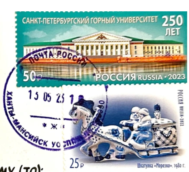 Russian Stamps – Postcards Etc