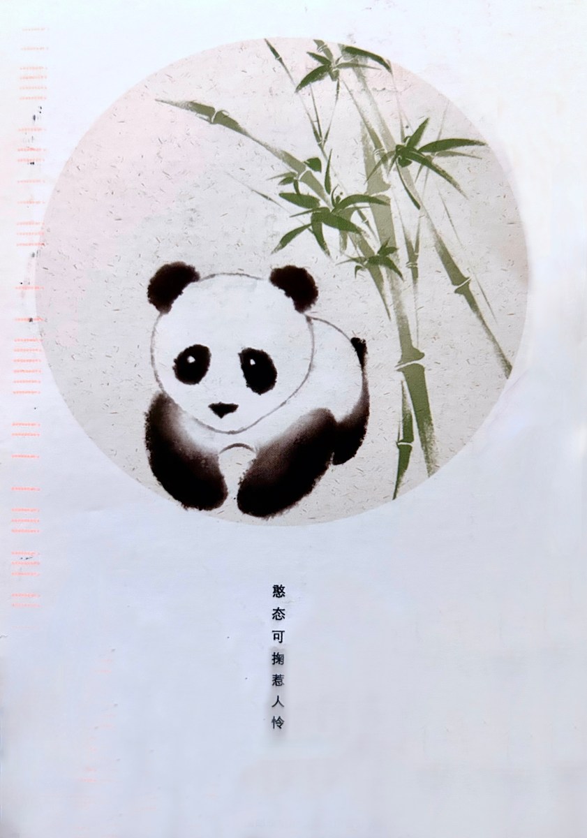 Panda – Postcards Etc