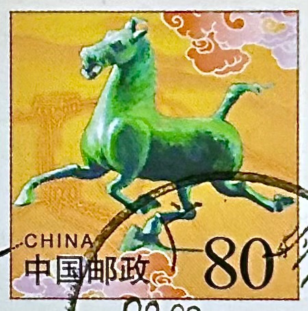 -The Flying Horse Of Gansu – Postcards Etc